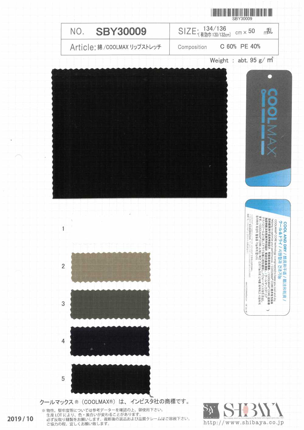 Functional textiles you should not miss for this summer: CoolMax ...