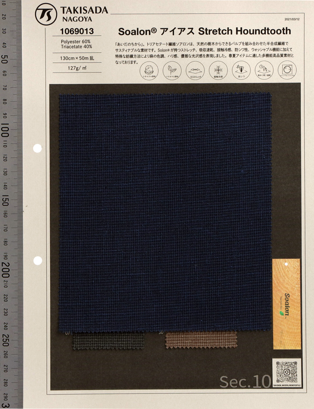 Triacetate: Eco & High function fabric- Can it be both? | ApparelX News