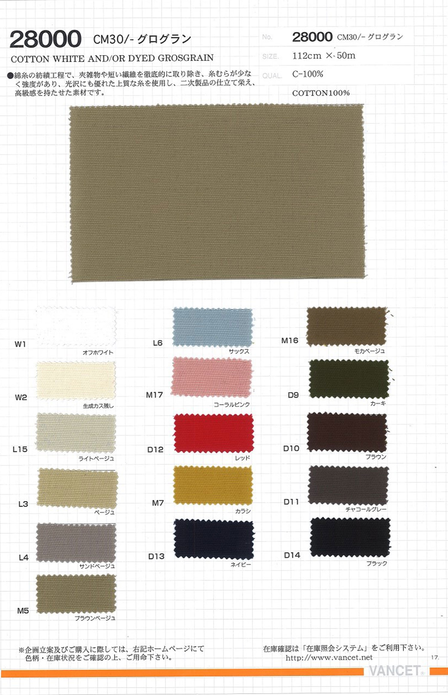 Description And Introduction Of Grosgrain | ApparelX News