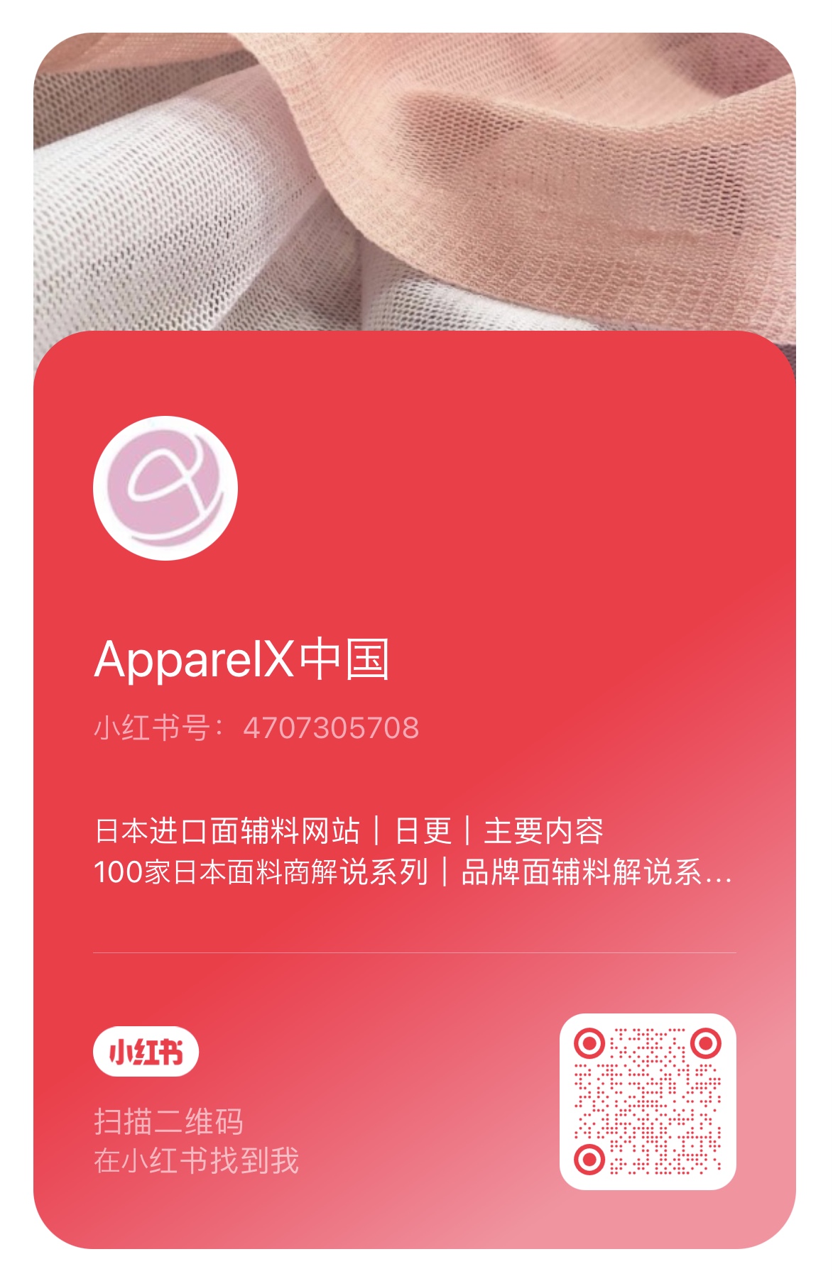 100家日本面料生产商介绍(9)–桑村纤维Tipico,色织棉、亚麻、天丝、ECO面料厂家 | ApparelX News