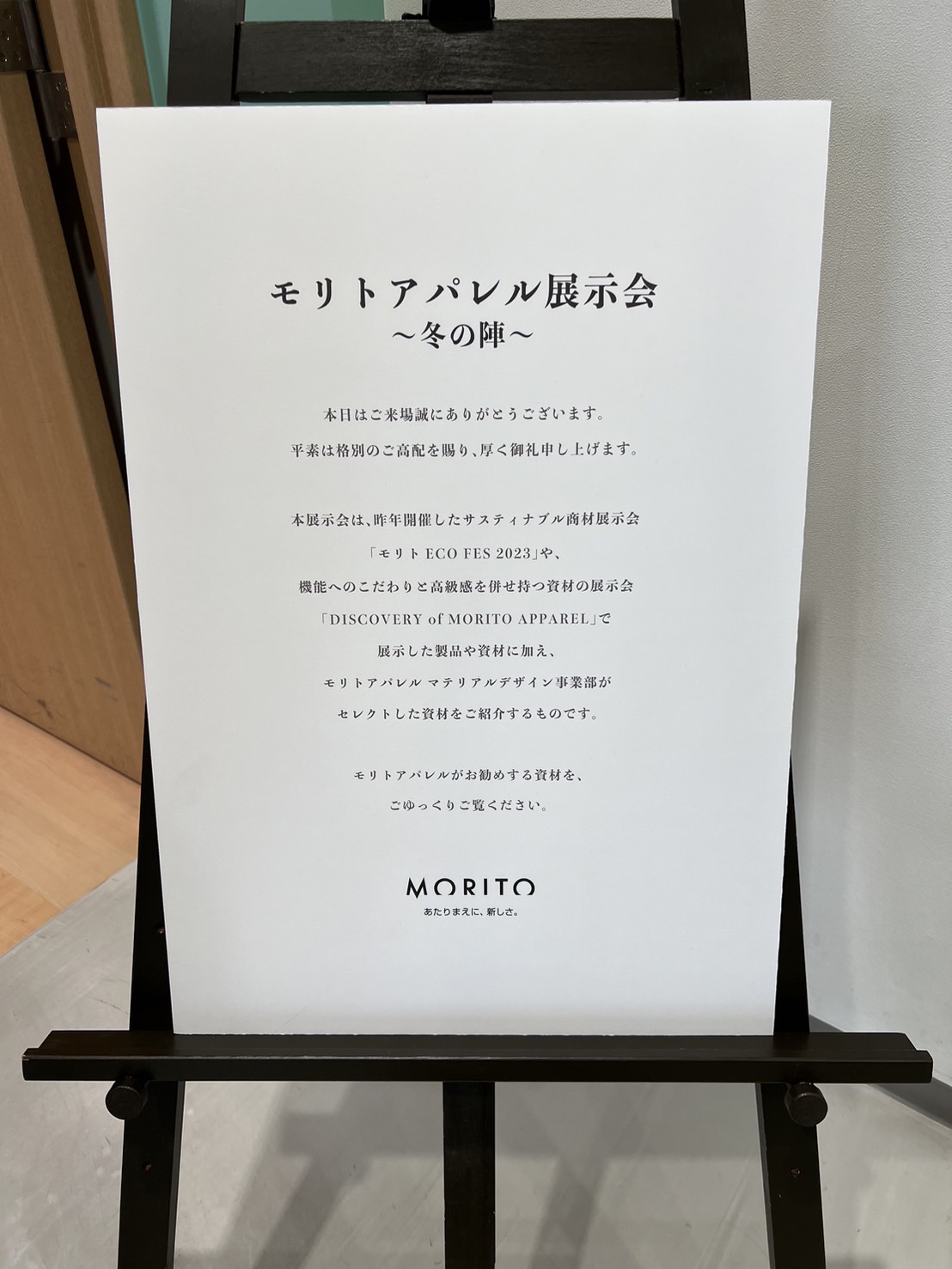 Morito Japan Exhibition 2024 | ApparelX News